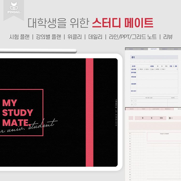 My study mate study planner | 3 colors | Webudding
