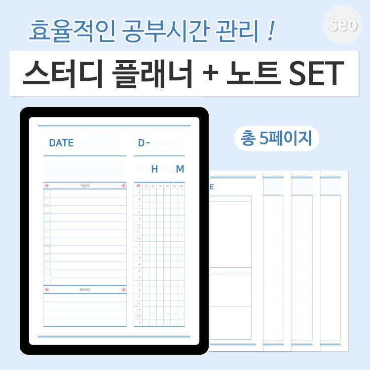 Study planner¬epad set | blule | Webudding