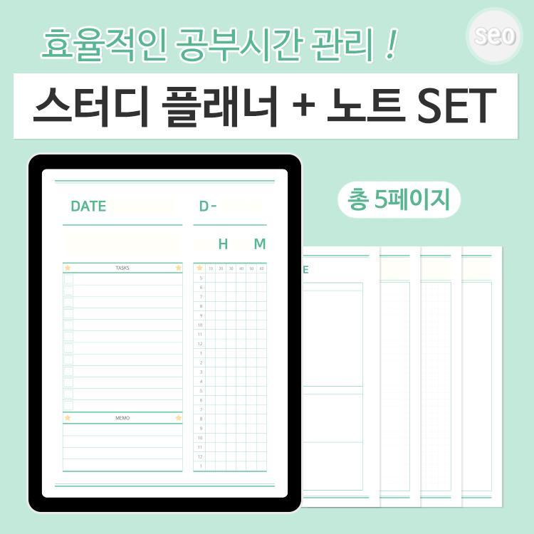 Study planner¬epad set | mint | Webudding