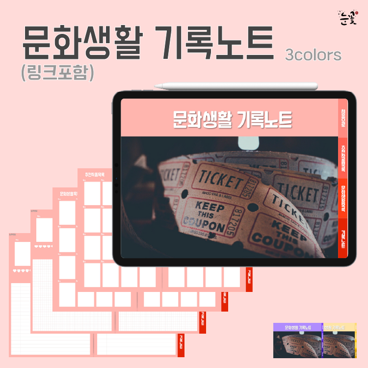 Cultural life record note | Webudding