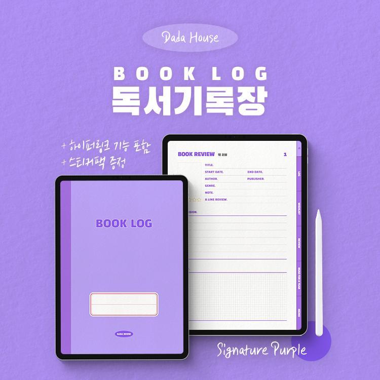 Book log | reading review journal | signature purple | Webudding