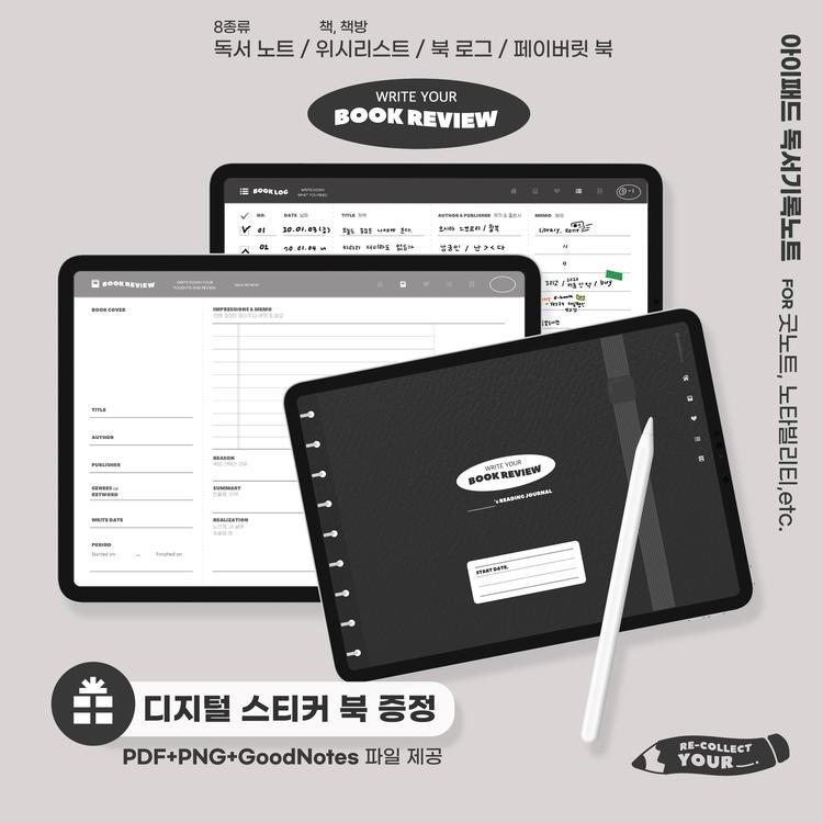 Reading review journal | Webudding