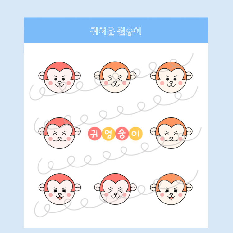 Cute monkey sticker | Webudding