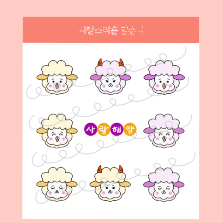 Love sheep sticker | Webudding