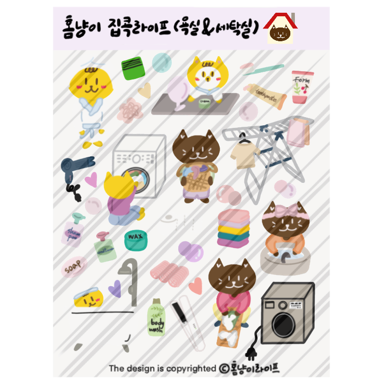 Homebody life sticker | bathroom&laundry room | cute cats | Webudding