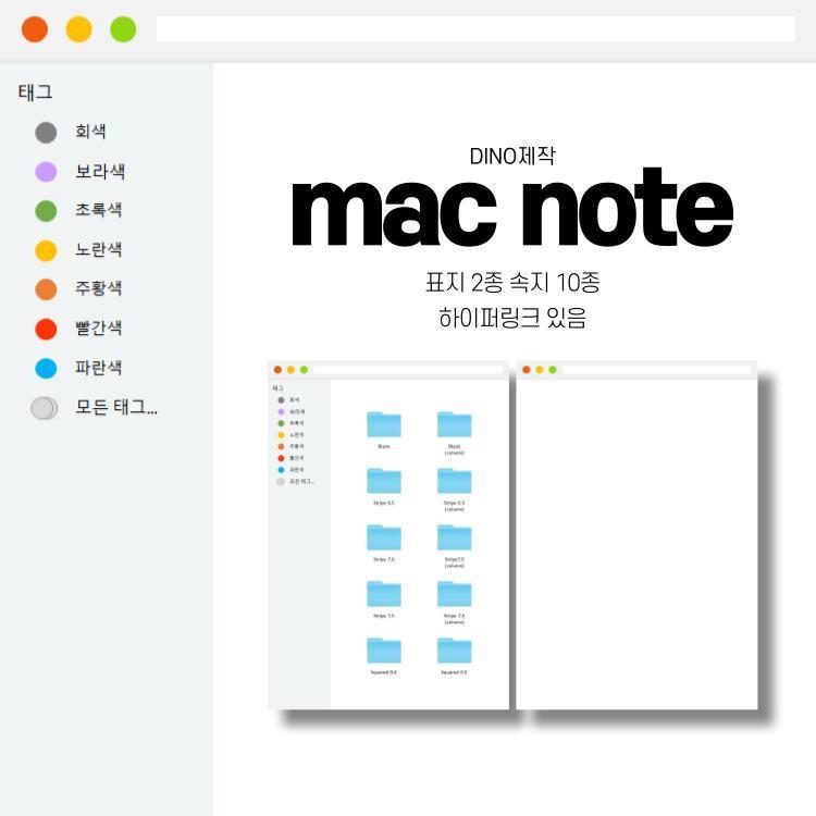 Mac style notepad | Webudding