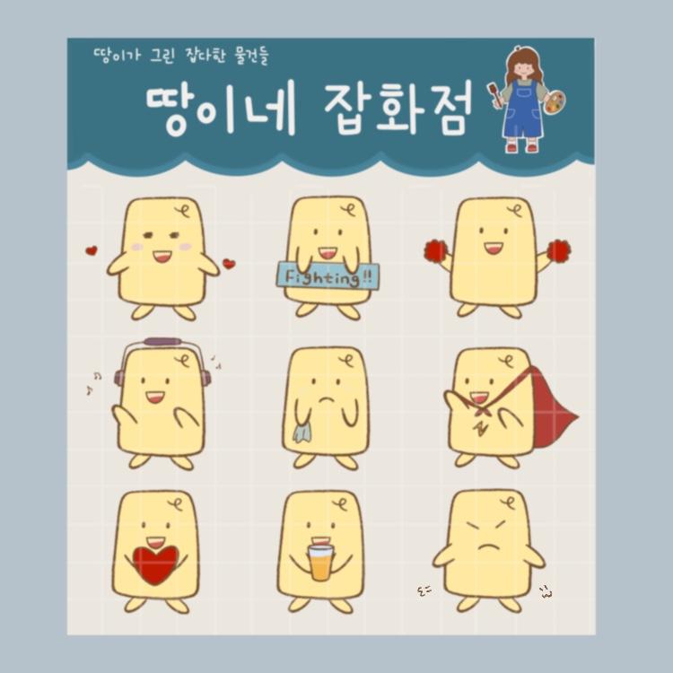 Cute square character sticker | Webudding