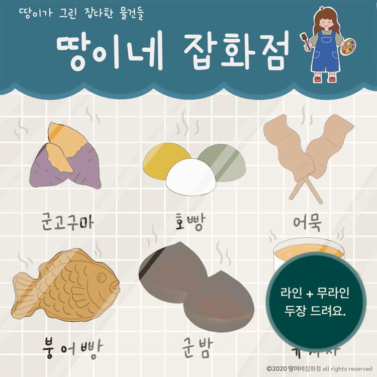 Hot winter snack sticker | Webudding
