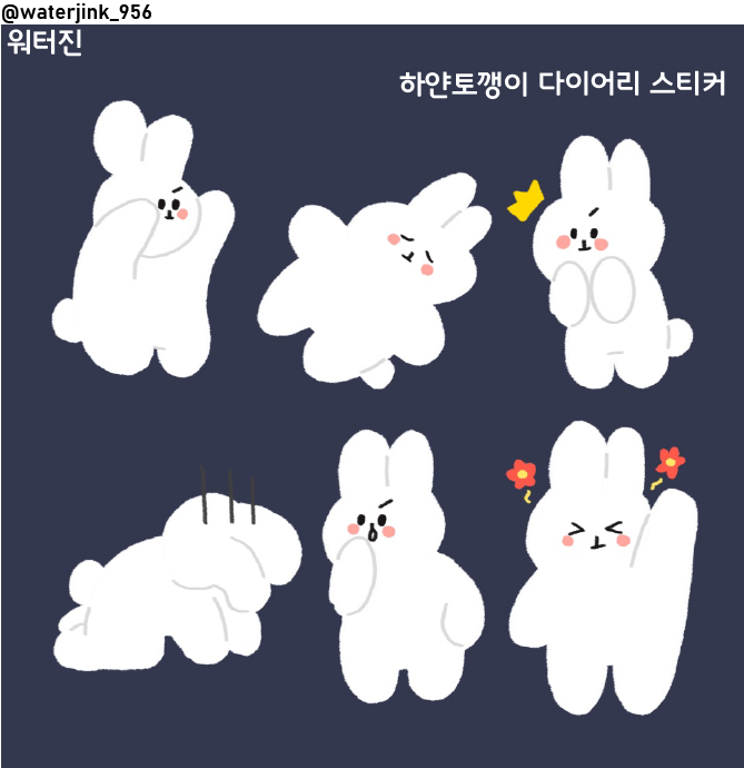 White rabbit diary sticker | Webudding