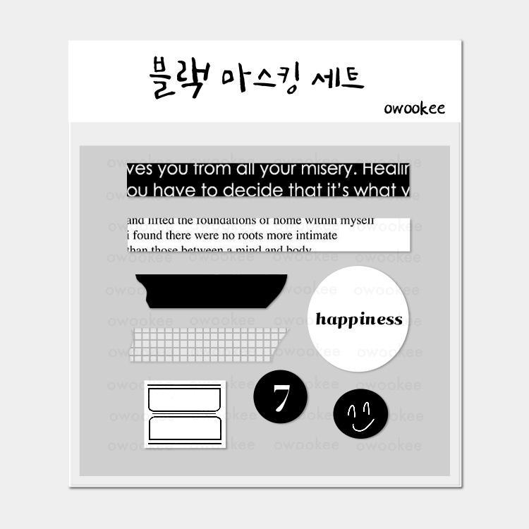 Black washi tape sticker set | Webudding