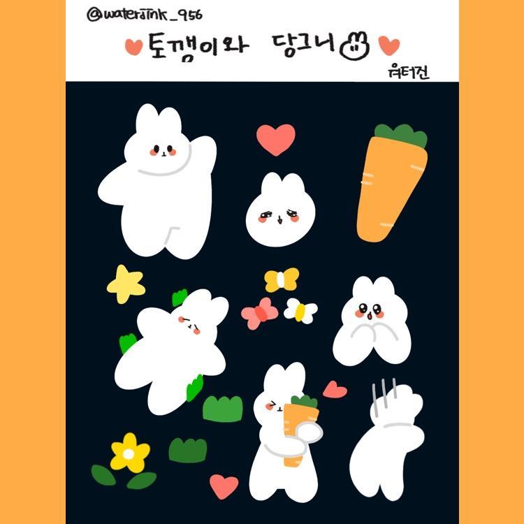 토깽이와 당그니 | 위버딩