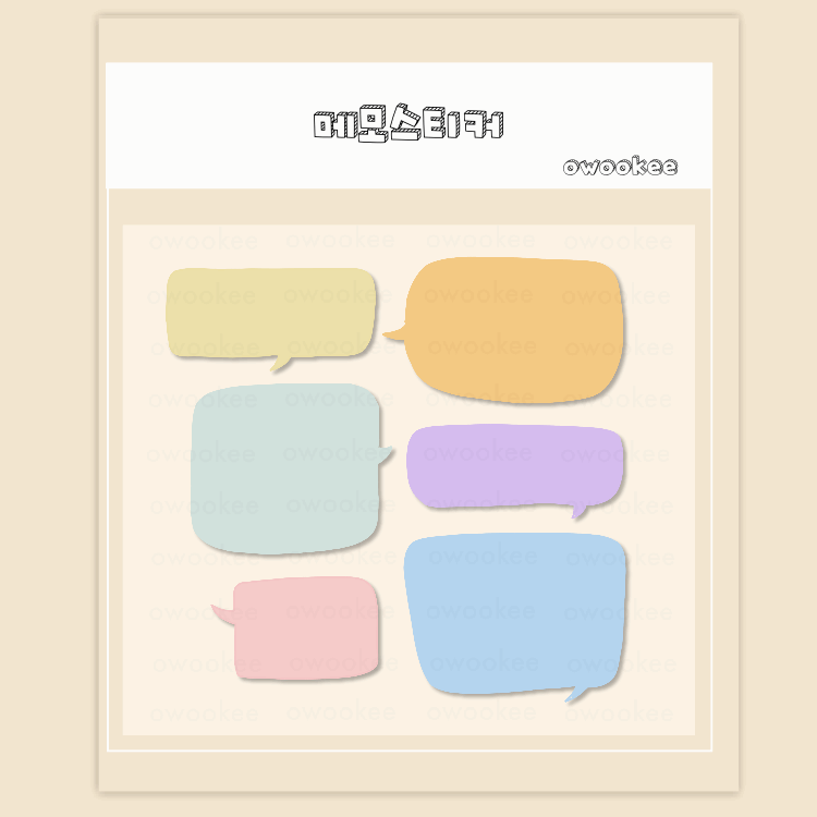 Text balloon style memo sticky note sticker 1 | Webudding