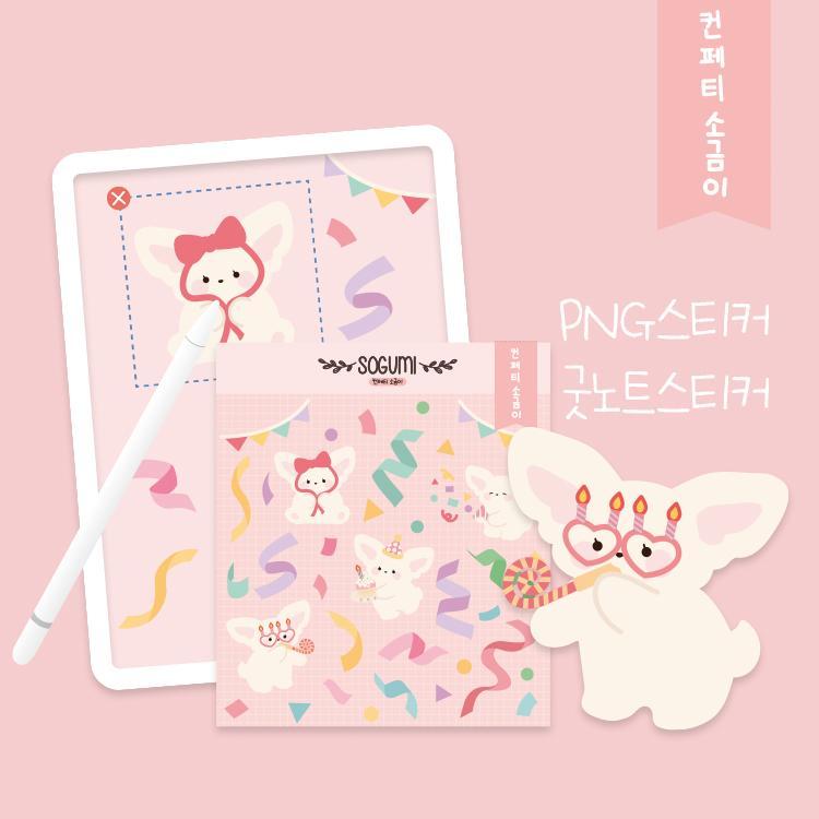 Fennec fox Sogumi and cofetti sticker | Webudding