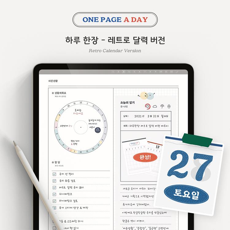 One page per day planner | retro calendar version | undated | Webudding