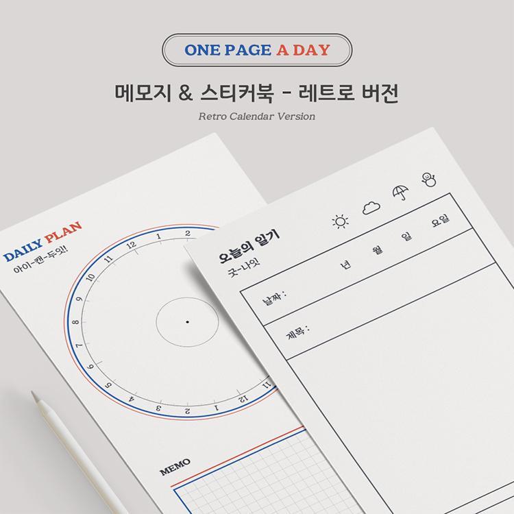 Sticky note & sticker book | retro version | Webudding