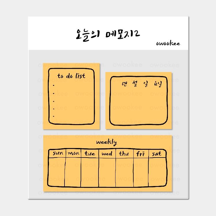 Sticky notes for today sticker 2 | Webudding