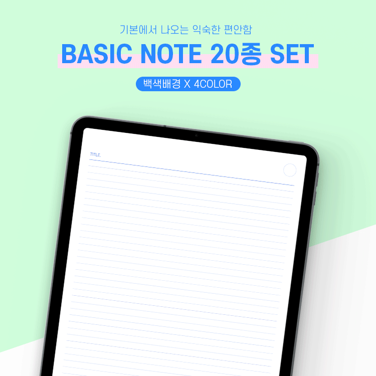 Paperless basic note | 20set | white background ver. | Webudding