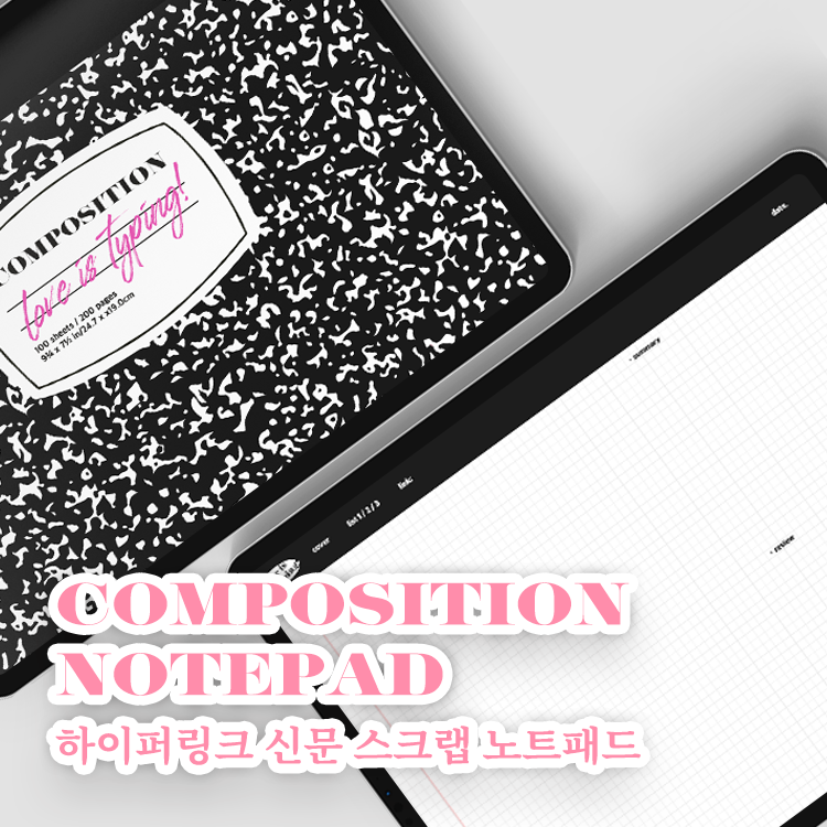 Composition news scrap note | black | Webudding