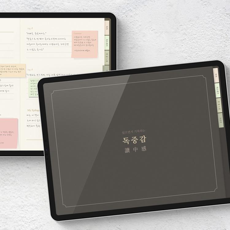 Book review journal note while reading | dark ver. | Webudding