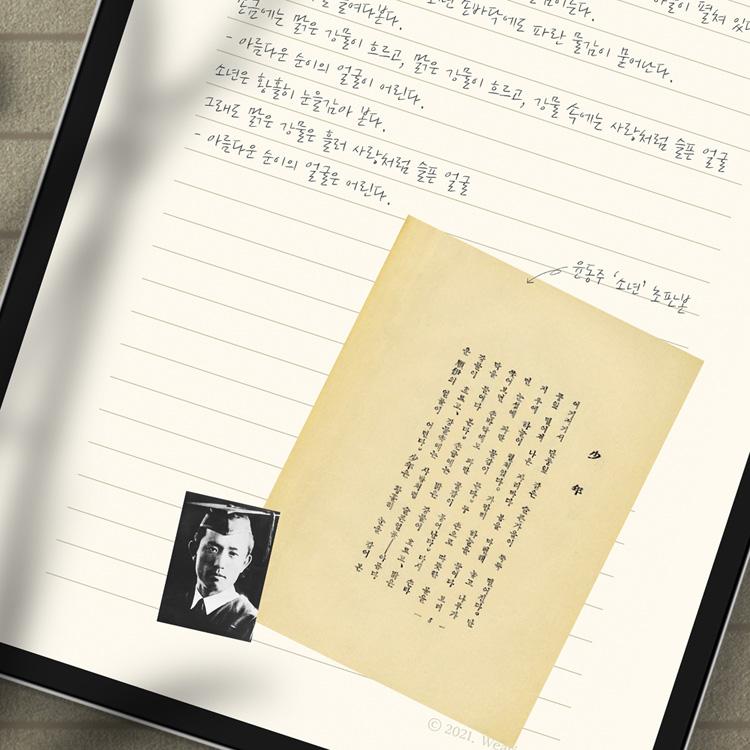 Tracing template note, reading books with hands | basic 1 | line note | Webudding