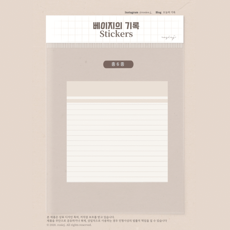 Beige recording memo sticky note sticker | Webudding