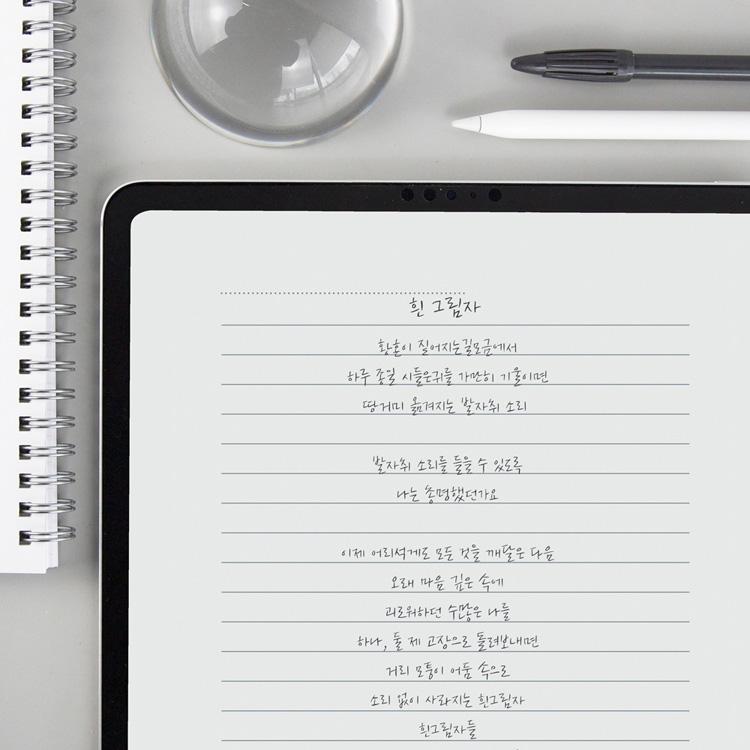 Tracing template note, reading books with hands | sky 1 | line note | Webudding