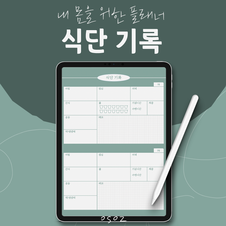 Diet journal, planner for my body | Webudding