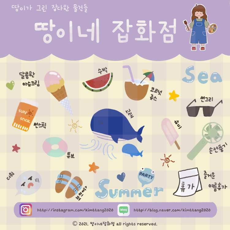 Sunny summer sticker | Webudding