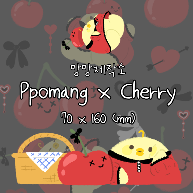 Ppomang x Cherry 스티커 | 위버딩