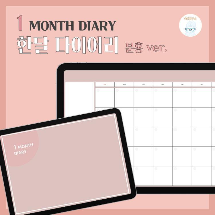 Diary for 1 month | pink | Webudding