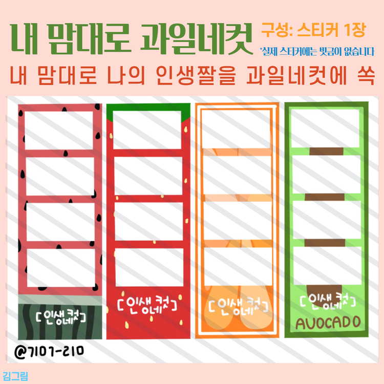 4 cut fruit themed photoframe sticker | Webudding