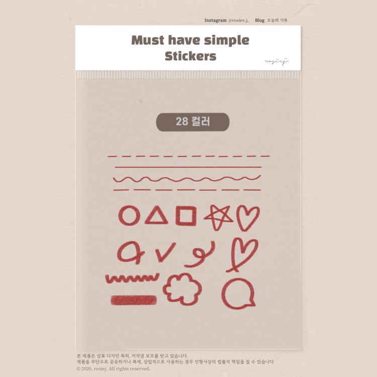 MUST HAVE STICKER