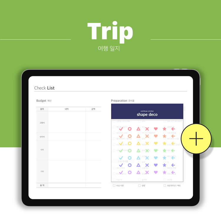 Trip planner | Webudding