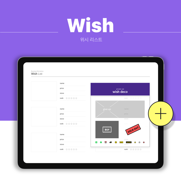 Wish note | Webudding