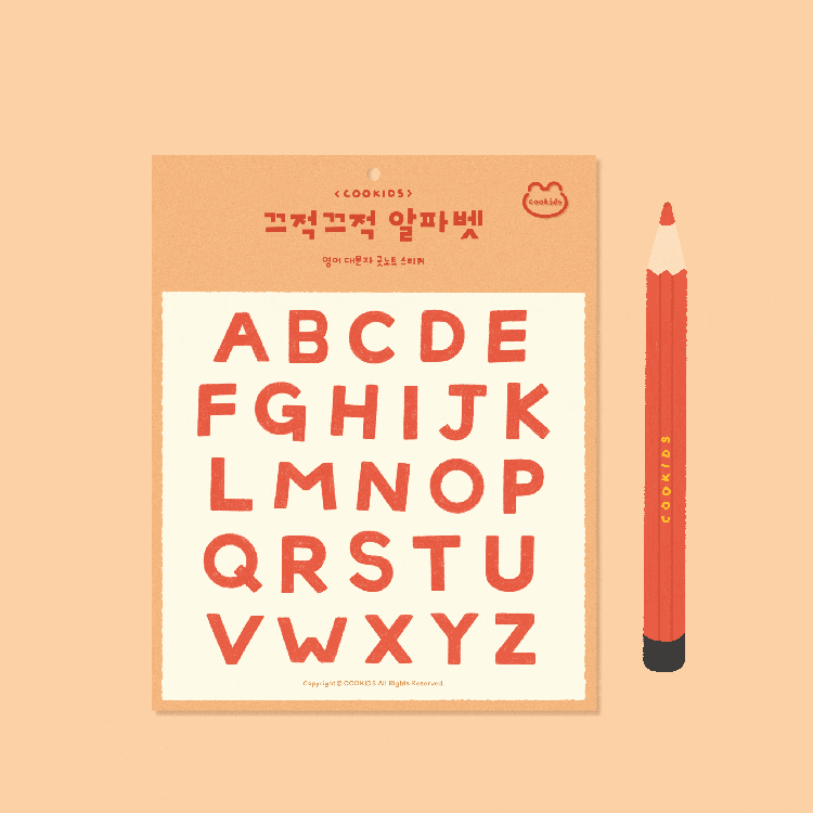 끄적끄적 글자 스티커 set | 위버딩