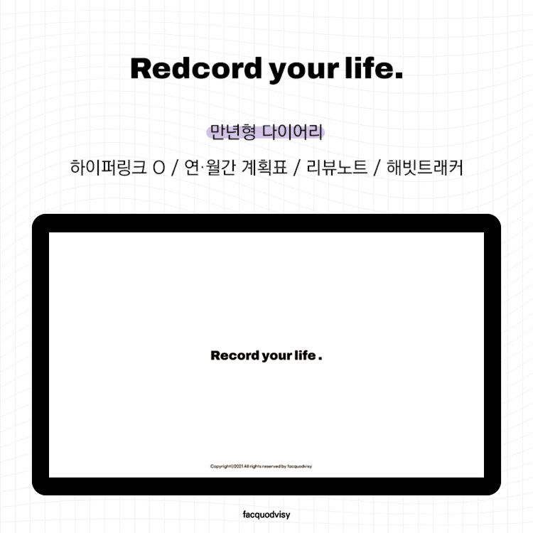 Record your life 다이어리 | 위버딩