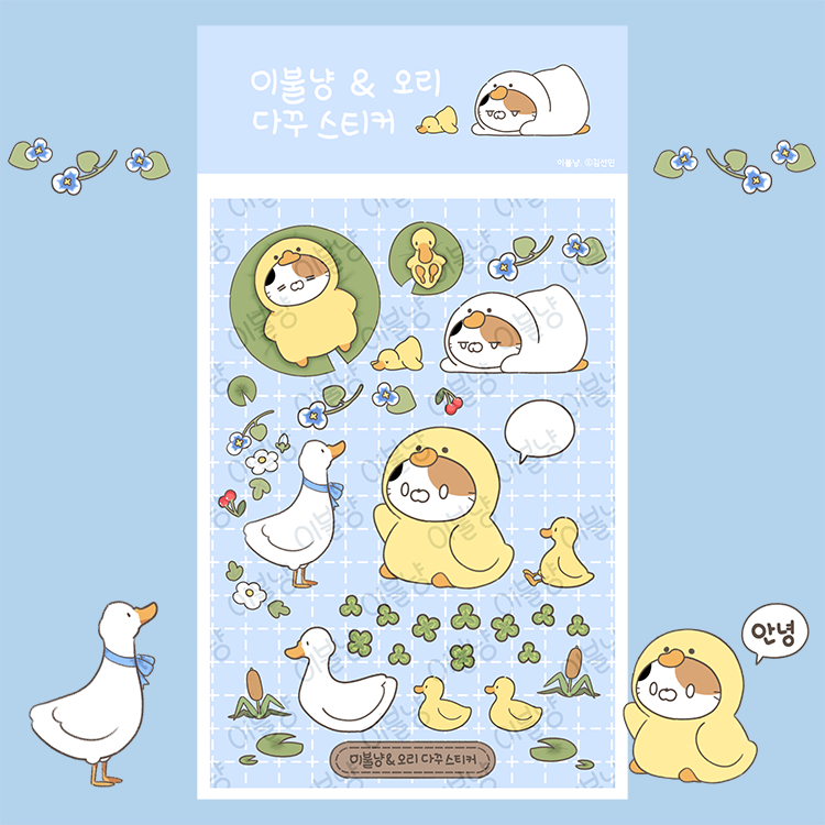 Cat wearing blanket & duck diary decorating sticker | Webudding