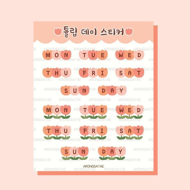 Tulip day sticker | Webudding