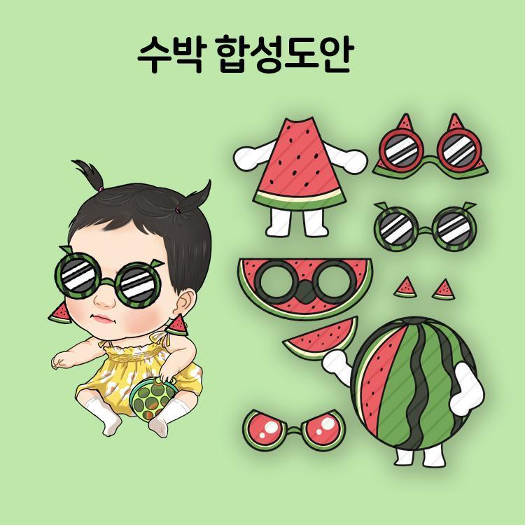 수박옷 합성도안 | 위버딩