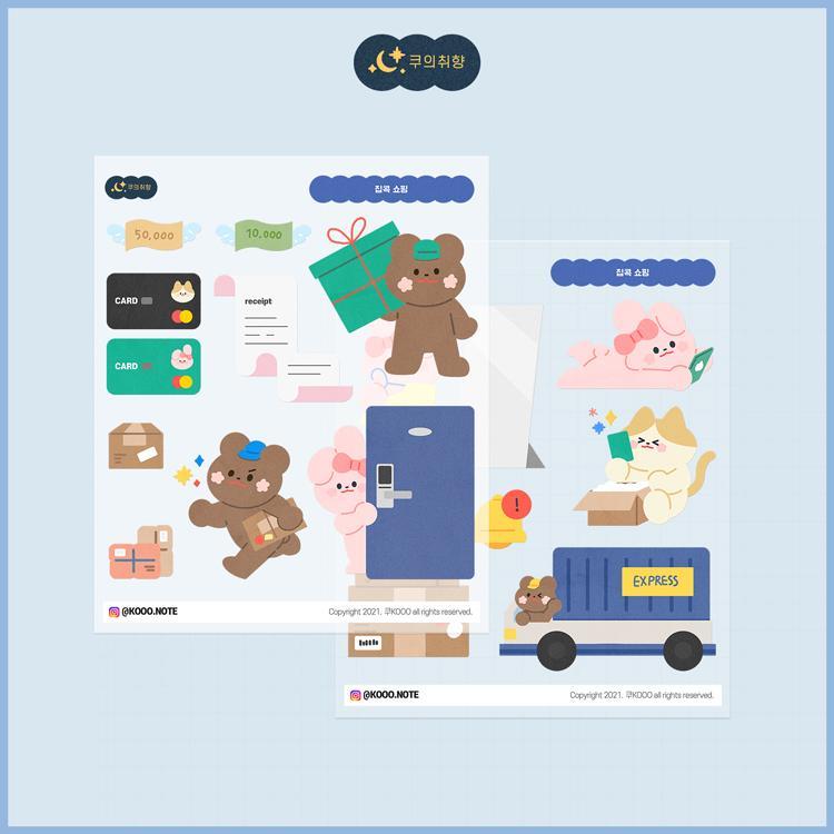 Shopping in my home sticker | Webudding