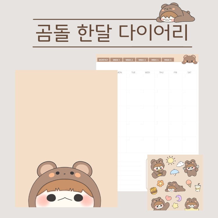 Teddy bear diary | Webudding