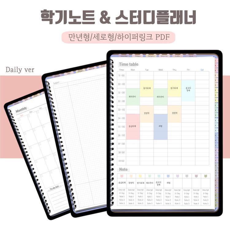 Teddy bear semester note | undated | daily | Webudding