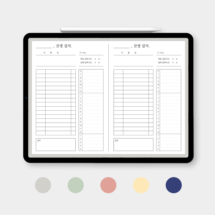 Studyplanner for my perfect life | Webudding