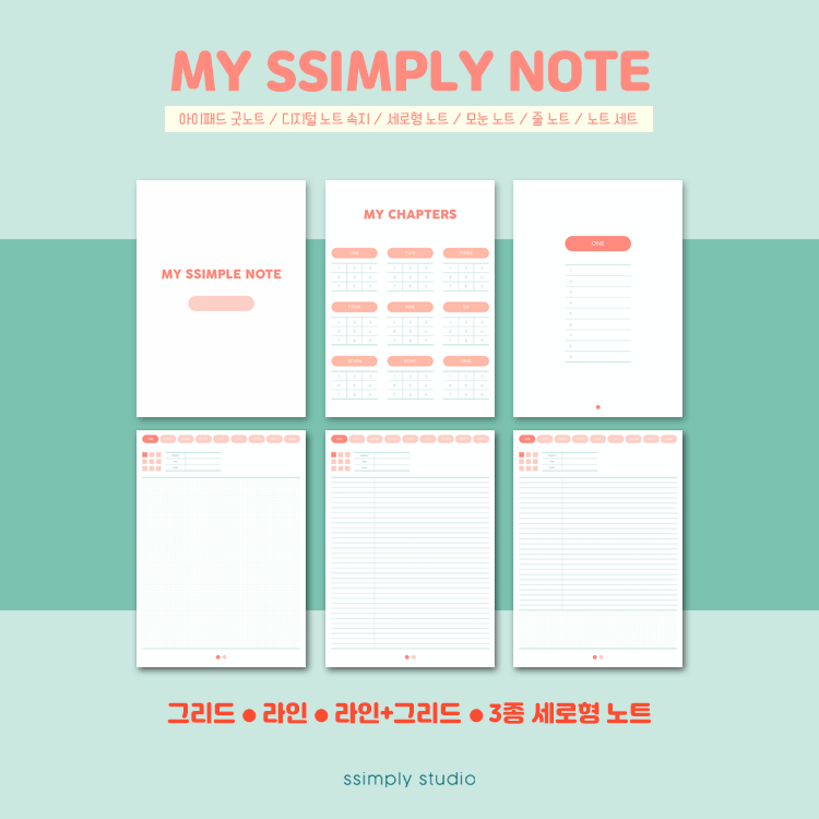 My simple note | macaron | 3set | Webudding