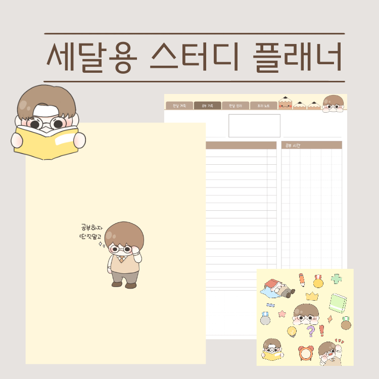 Let's study | studyplanner | for 3 months | Webudding