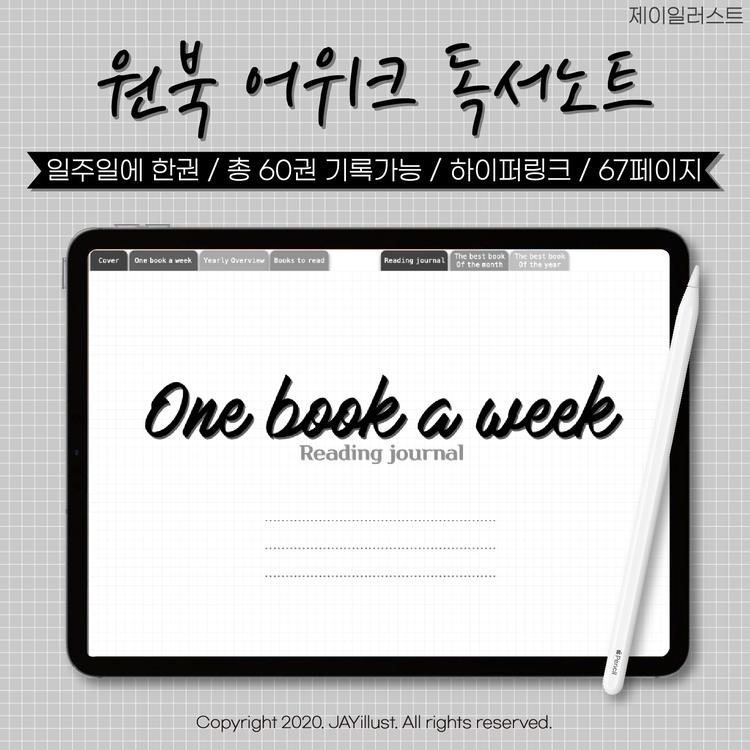 One book a week reading journal | black | Webudding