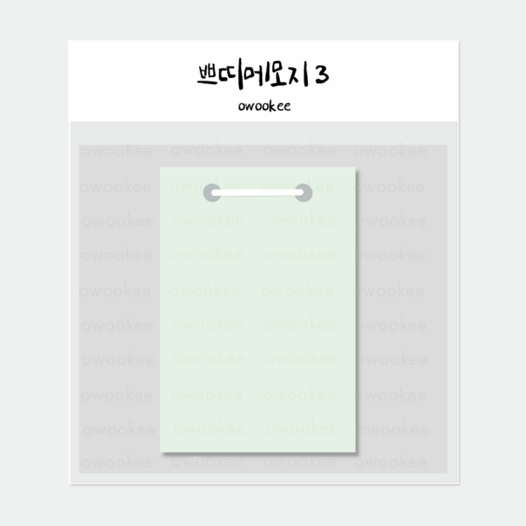 Petit memo sticky note sticker 3 | Webudding