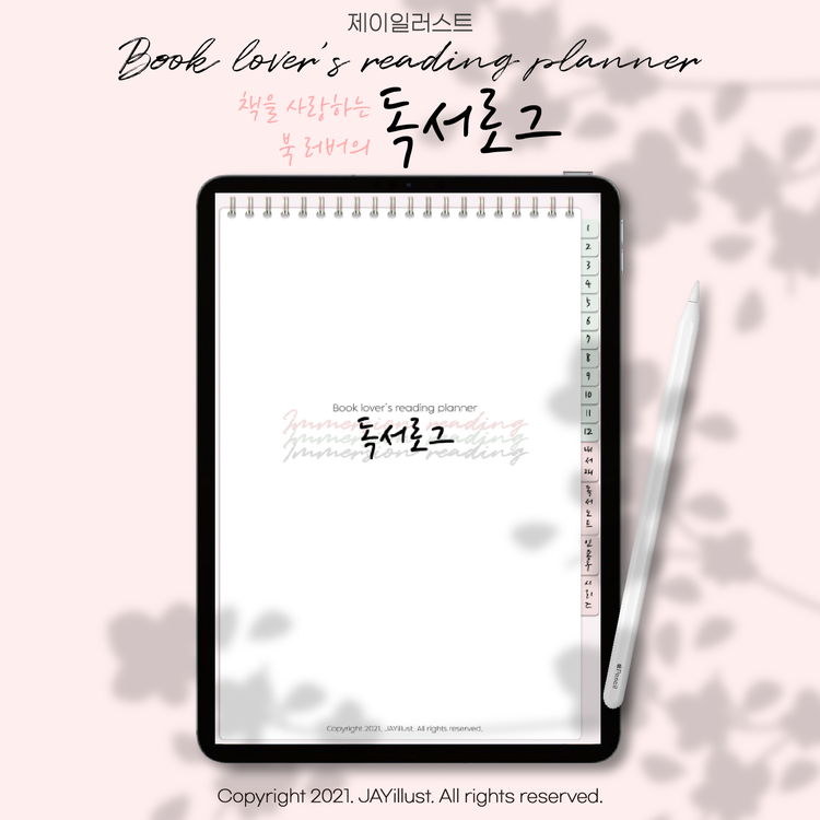 Book lover's reading journal note | portrait ver. | Webudding