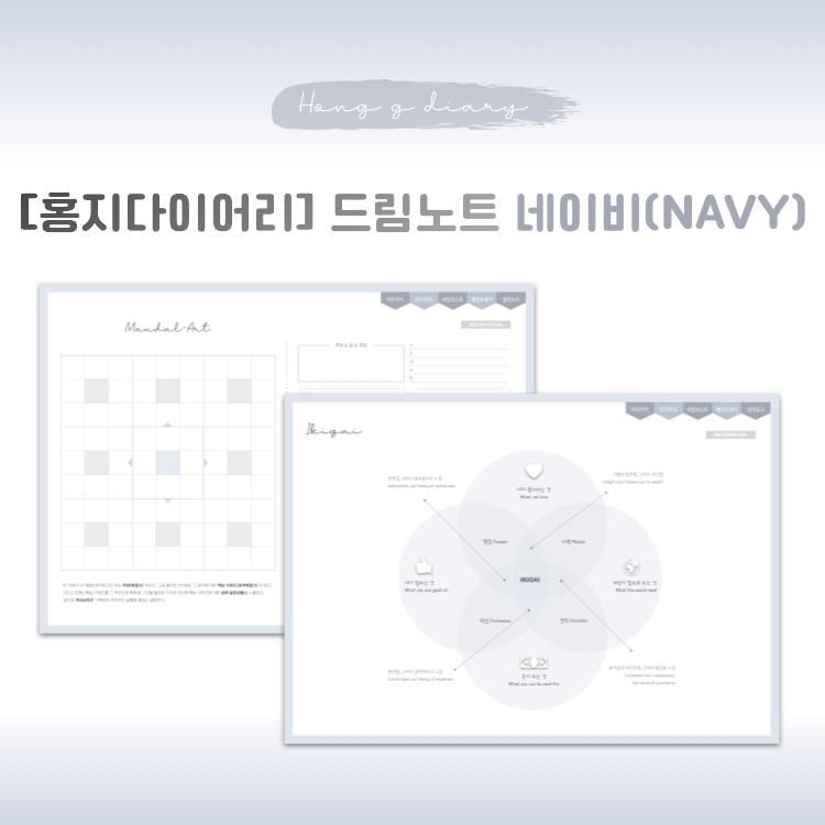 드림노트 | 위버딩