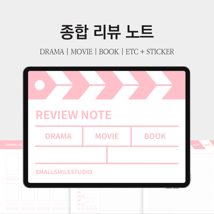 Review Note | Webudding